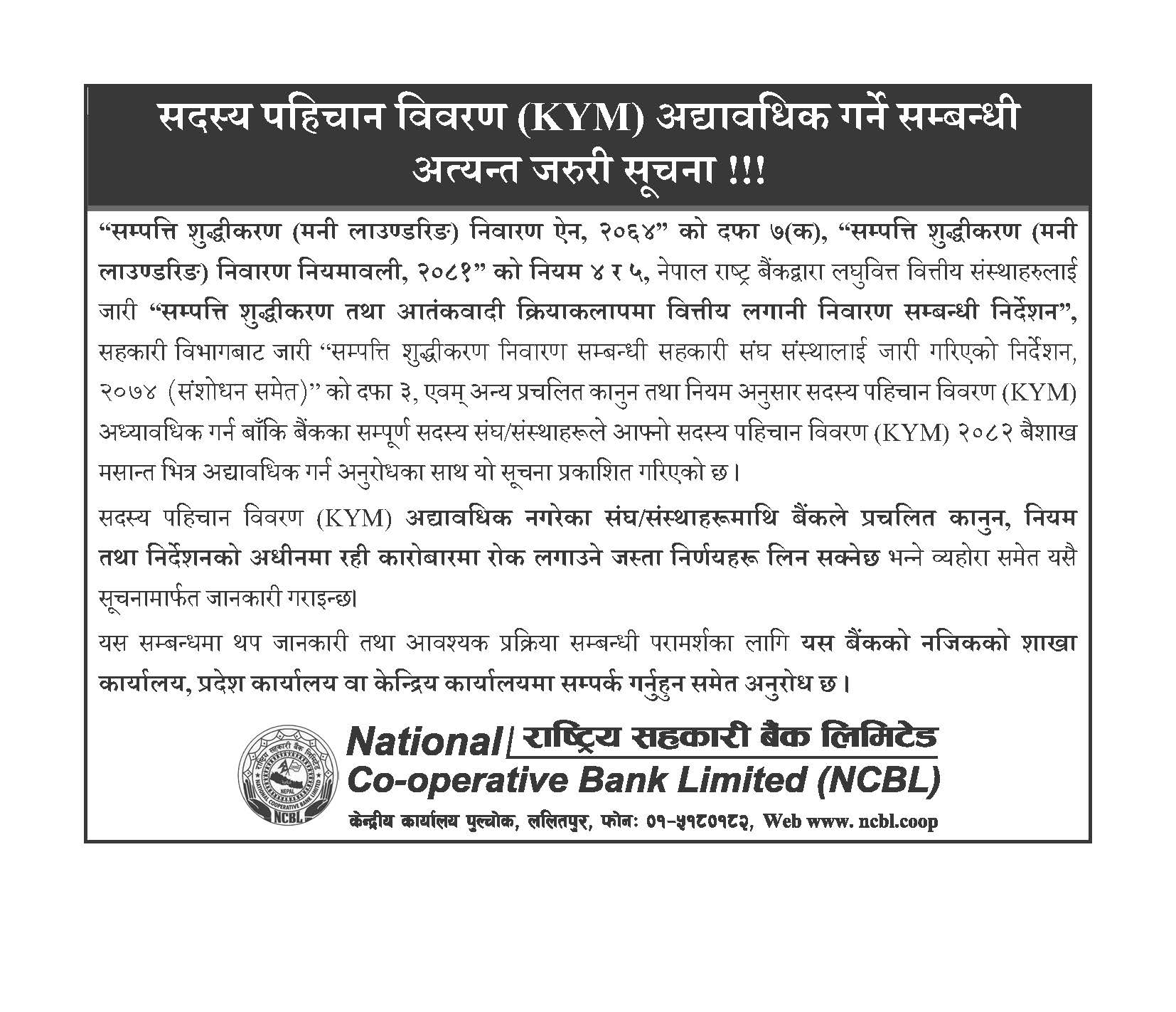 Home Page | National Cooperative Bank Limited